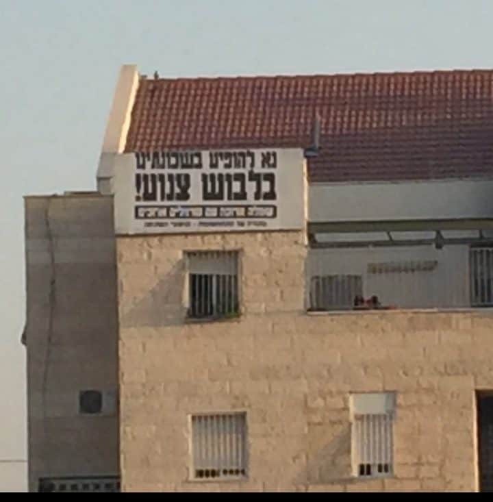 Judge Threatens Jail over Beit Shemesh Modesty Signs